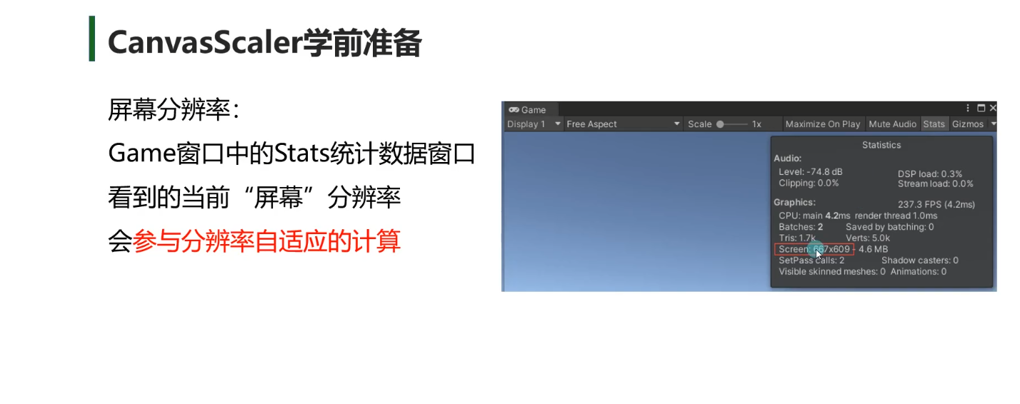 UGUI学习——CanvasScaler_ugui缩放模式-CSDN博客