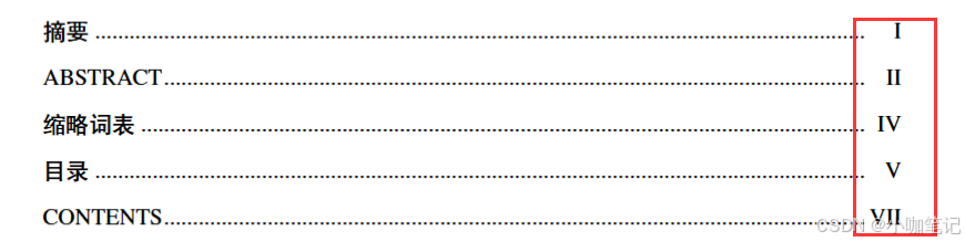 【gdutthesis模板】英文目录格式修改（参考Word版本）_英文版目录编写序号-CSDN博客