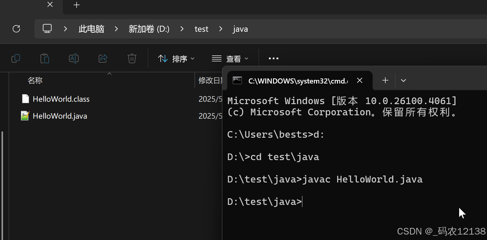 Java 使用jdk,在cmd命令行编译java文件,运行class文件,输出hello World!jdk编译java的命令 Csdn博客