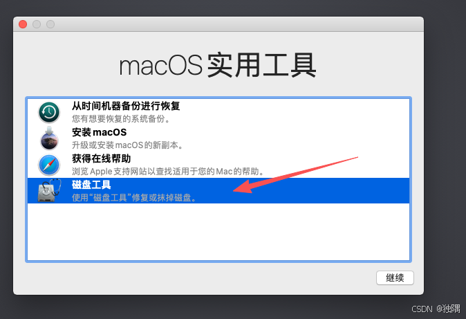 Vmware 安装黑苹果系统的详细步骤_如何在vmware中安装mac os-CSDN博客