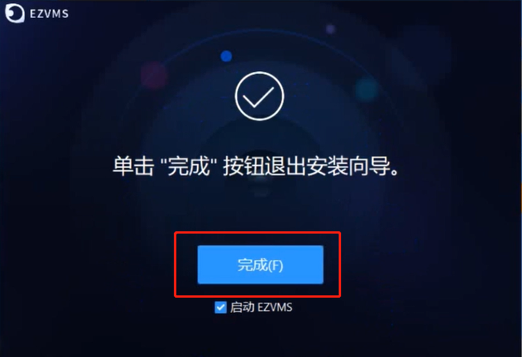 VMS一体机客户端下载方法_ezvms客户端下载-CSDN博客