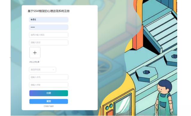 ssm/java/node/python/php基于SSM框架的心理咨询系统【2024年毕设】-CSDN博客