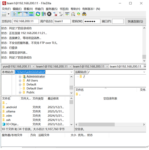 使用FTP服务器实现文件共享_ftp局域网共享文件-CSDN博客