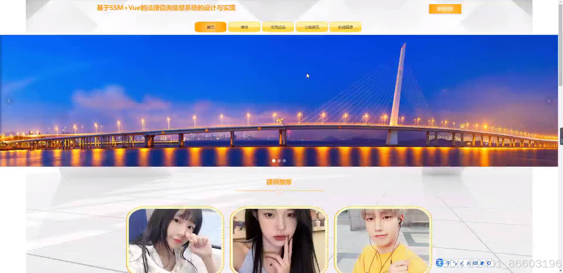基于djangovuevue的法律咨询信息系统的设计与实现【开题报告程序论文】 计算机毕设 Csdn博客