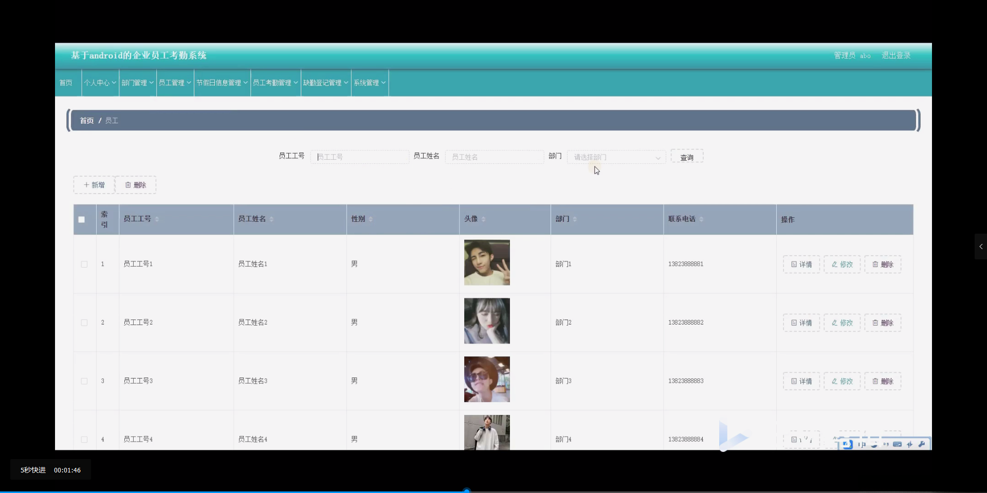 附源码 计算机毕业设计pythonuniapp基于android的企业员工考勤系统kv46q程序源码lw远程部署 Csdn博客
