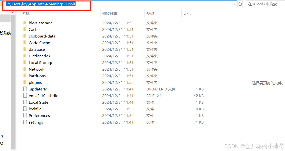 utools的插件路径更改_utools安装路径更改-CSDN博客
