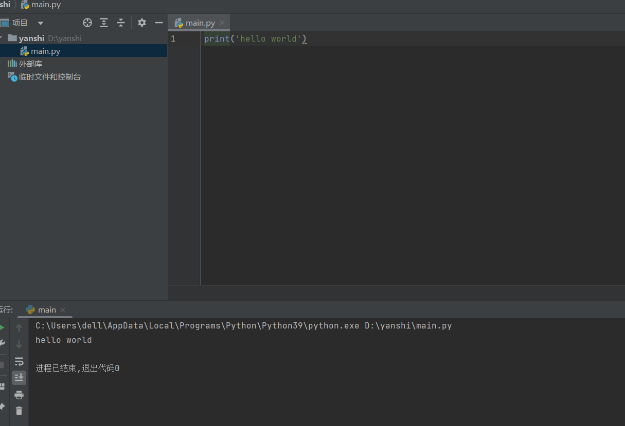 python开发环境安装windows版本-CSDN博客