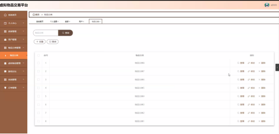 计算机毕设springboot虚拟物品交易平台 基于spring Boot的虚拟商品交易系统设计与实现 Spring Boot框架下的虚拟物品交易管理平台开发虚拟交易架构图 Csdn博客