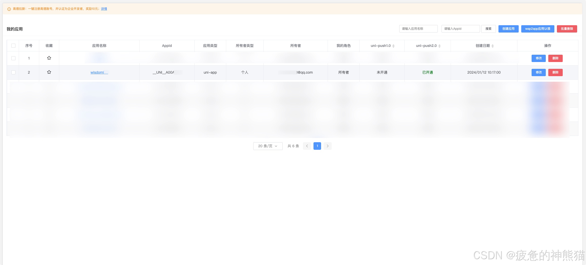 uniPsuh2.0统一推送 平台配置实现全过程-CSDN博客