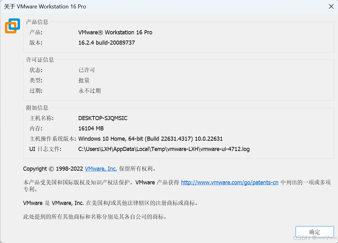 如何彻底删除VMWARE_linux卸载vmware-CSDN博客