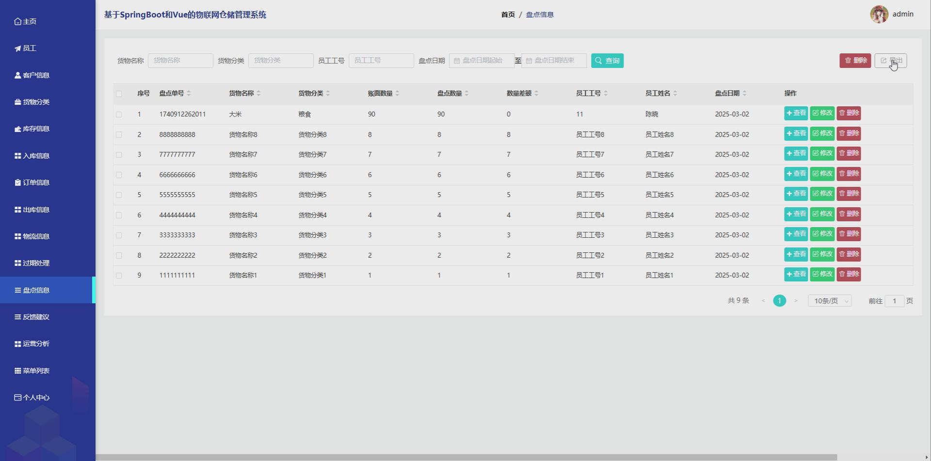 基于springboot和vue的物联网仓储管理系统vue 开源 工业物联网框架 Csdn博客