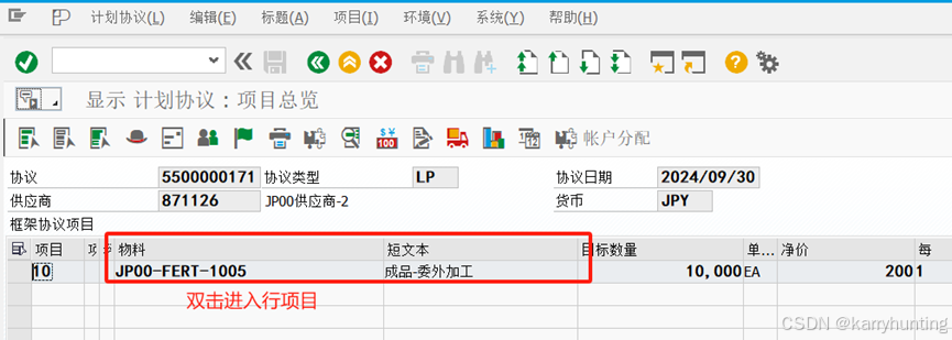 六、SAP-信息记录_SAP MM（采购与仓储）模块实施-CSDN专栏