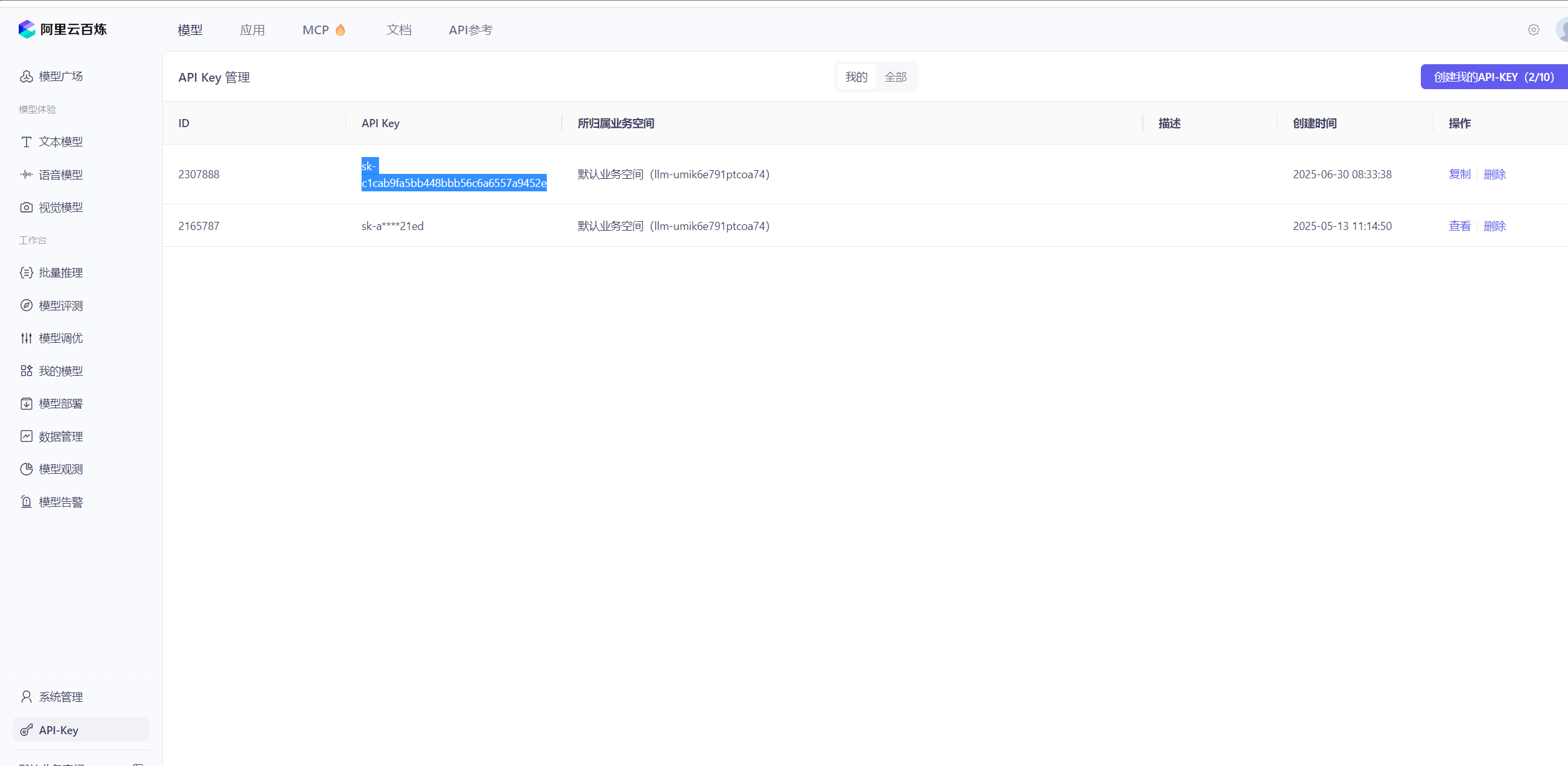 jeecg text2sql 搭建流程_java text2sql-CSDN博客