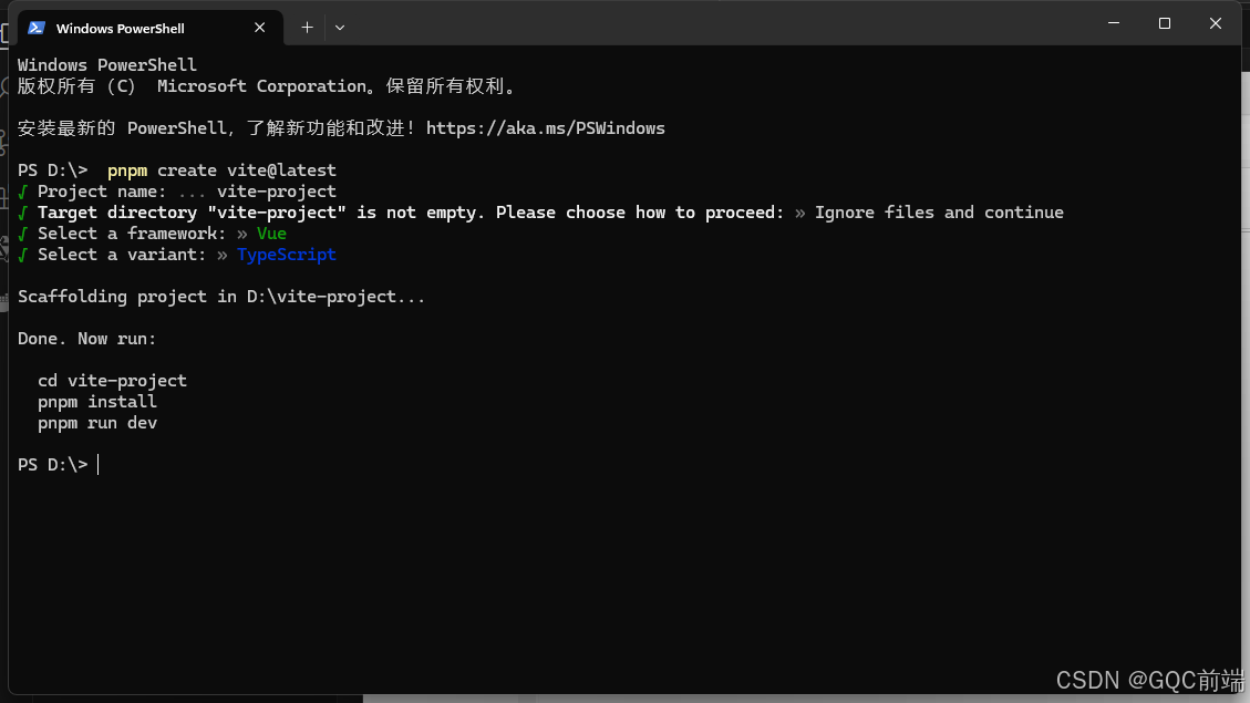 从0-1搭建Vue3 + TS + Vite 框架_通过pnpm从0到1搭建vue3+ts前端项目-CSDN博客