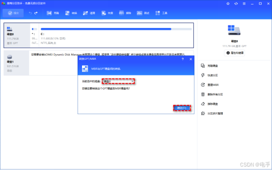 使用命令提示符转换MBR？这2个方法实用！_diskpart 转换mbr-CSDN博客