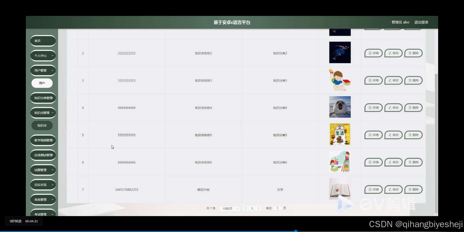[附源码]计算机毕业设计Python+uniapp基于安卓c语言平台g2a71(程序+源码+LW+远程部署)-CSDN博客