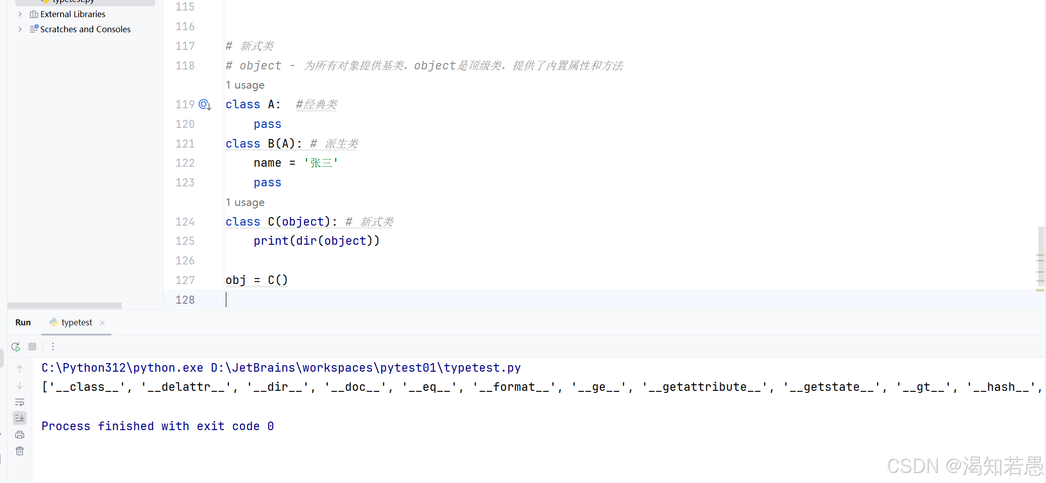 Python 之基础篇面向对象-CSDN博客