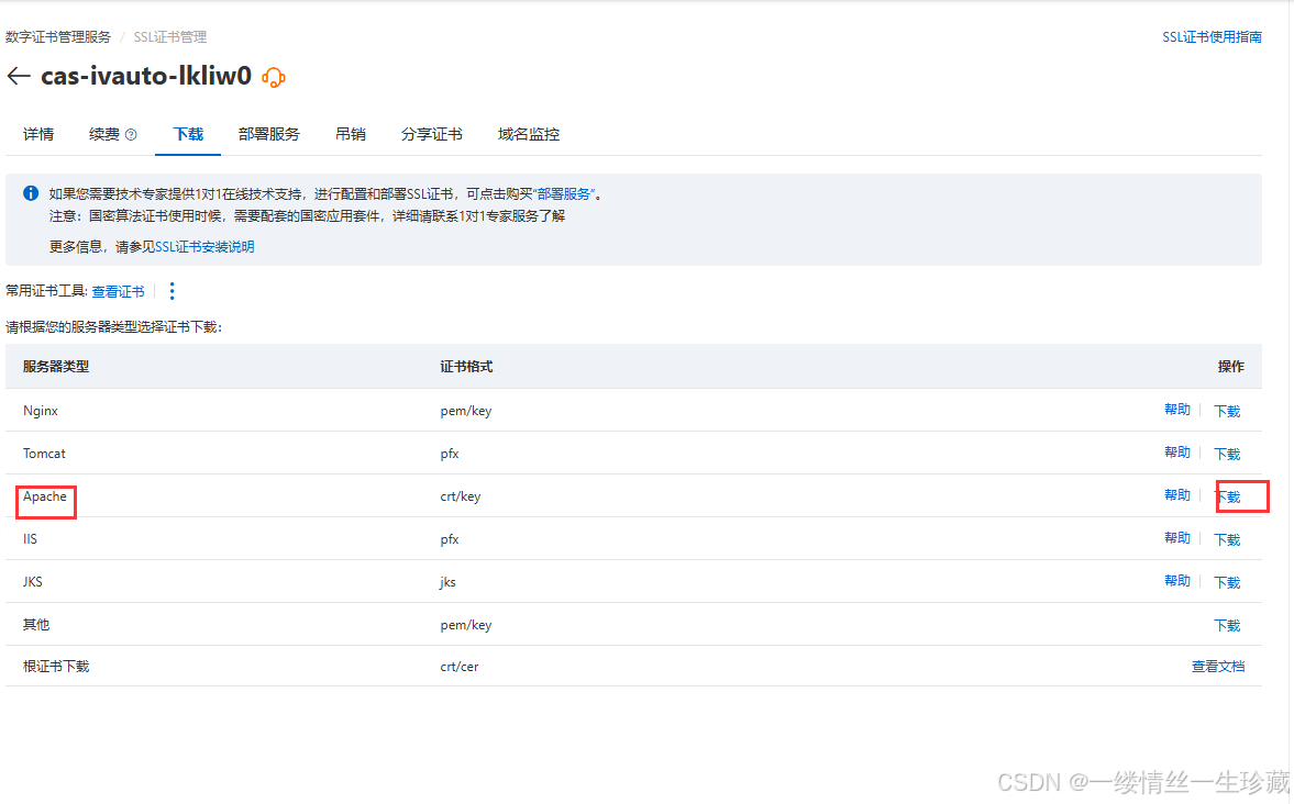 常用docker容器的安装_docker安装mysql、redis、minio、java17-CSDN博客