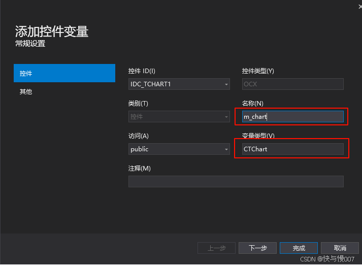VS2017 + Teechart5_vs2017 teechart-CSDN博客