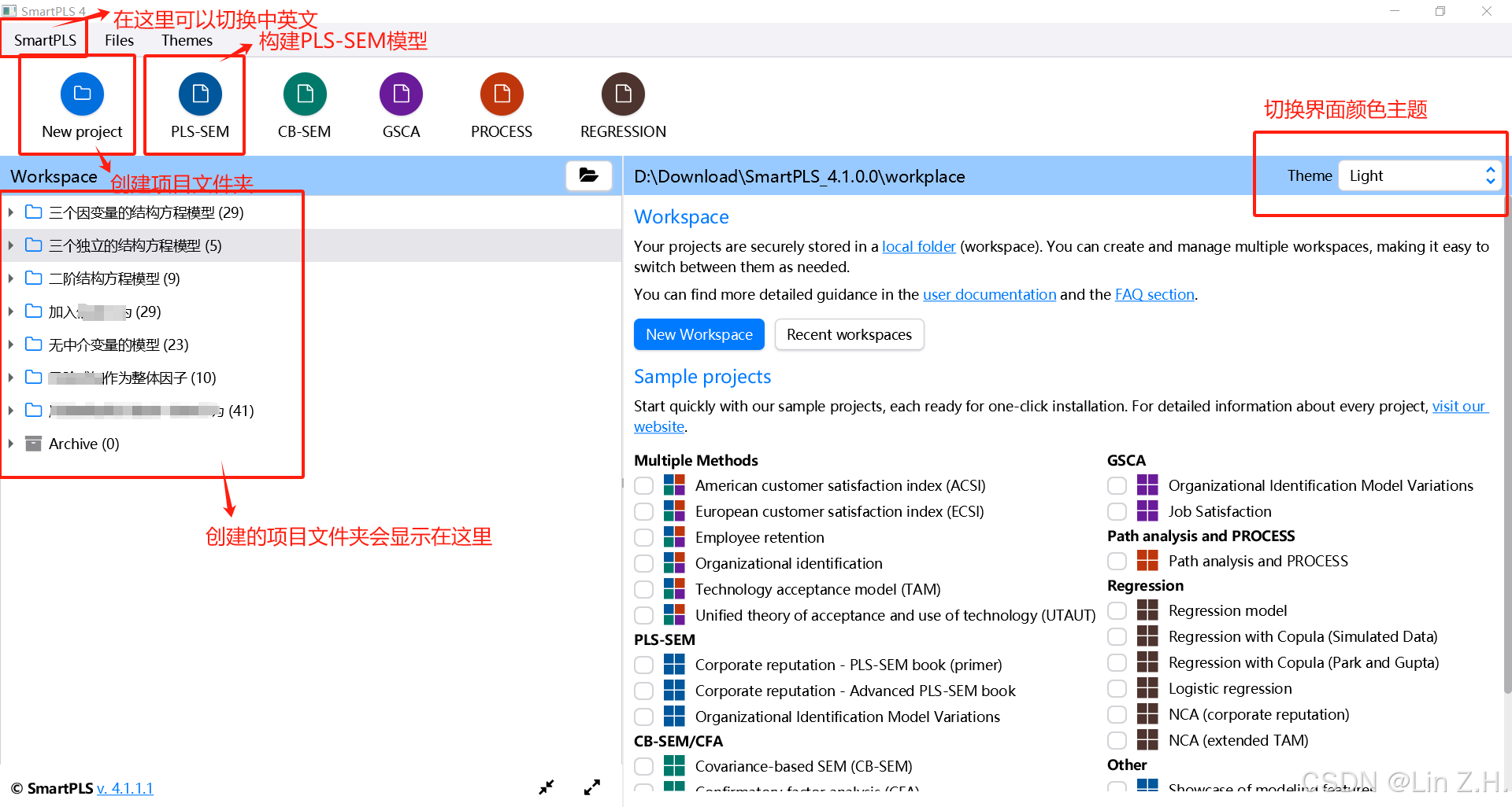 SmartPLS 4 | 界面认识和导入数据文件-CSDN博客