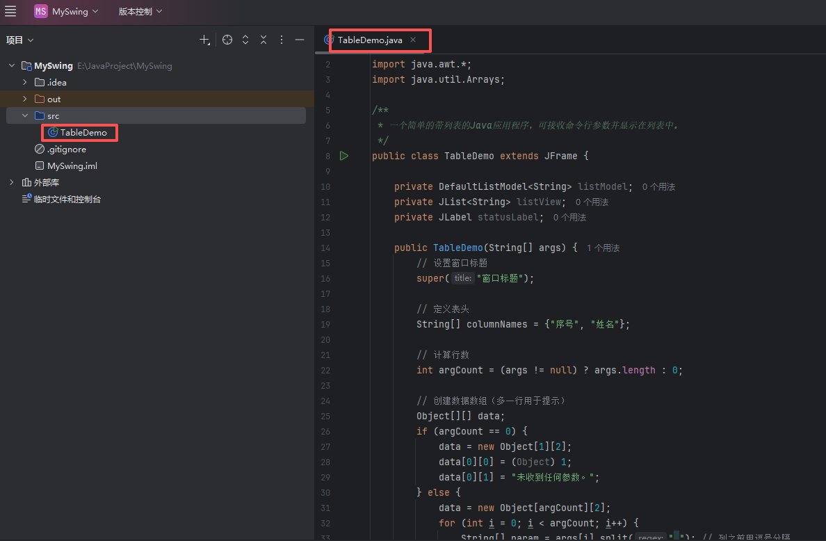 Java Swing项目打包为.exe可执行文件（含jre环境）_java swing 打包exe-CSDN博客