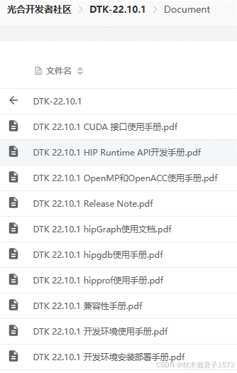 国产加速器海光DCU&GPGPU深算处理器异构编程实战（上）-CSDN博客