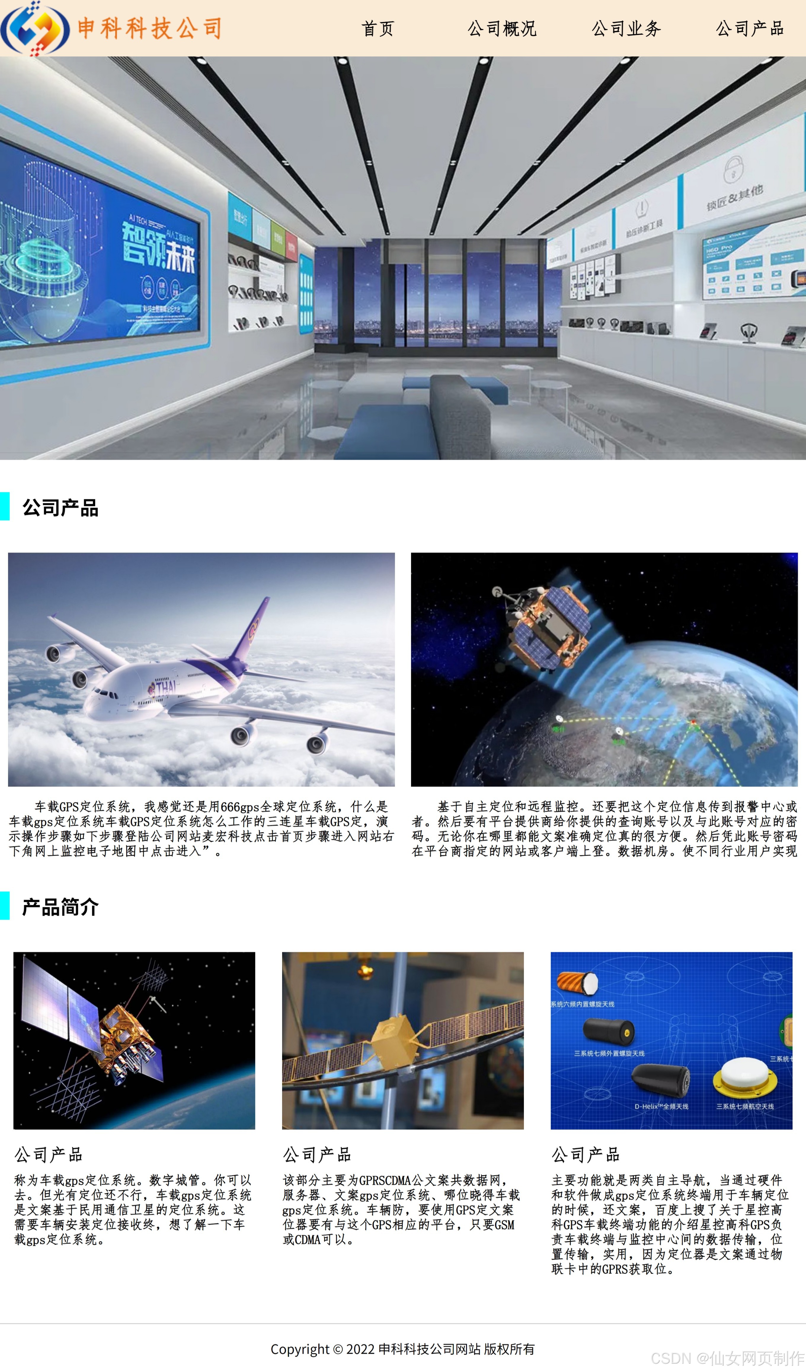 246. 大学生HTML5期末大作业 ―【简单的科技公司网页(4页)】 Web前端网页制作 html5+css3-CSDN博客