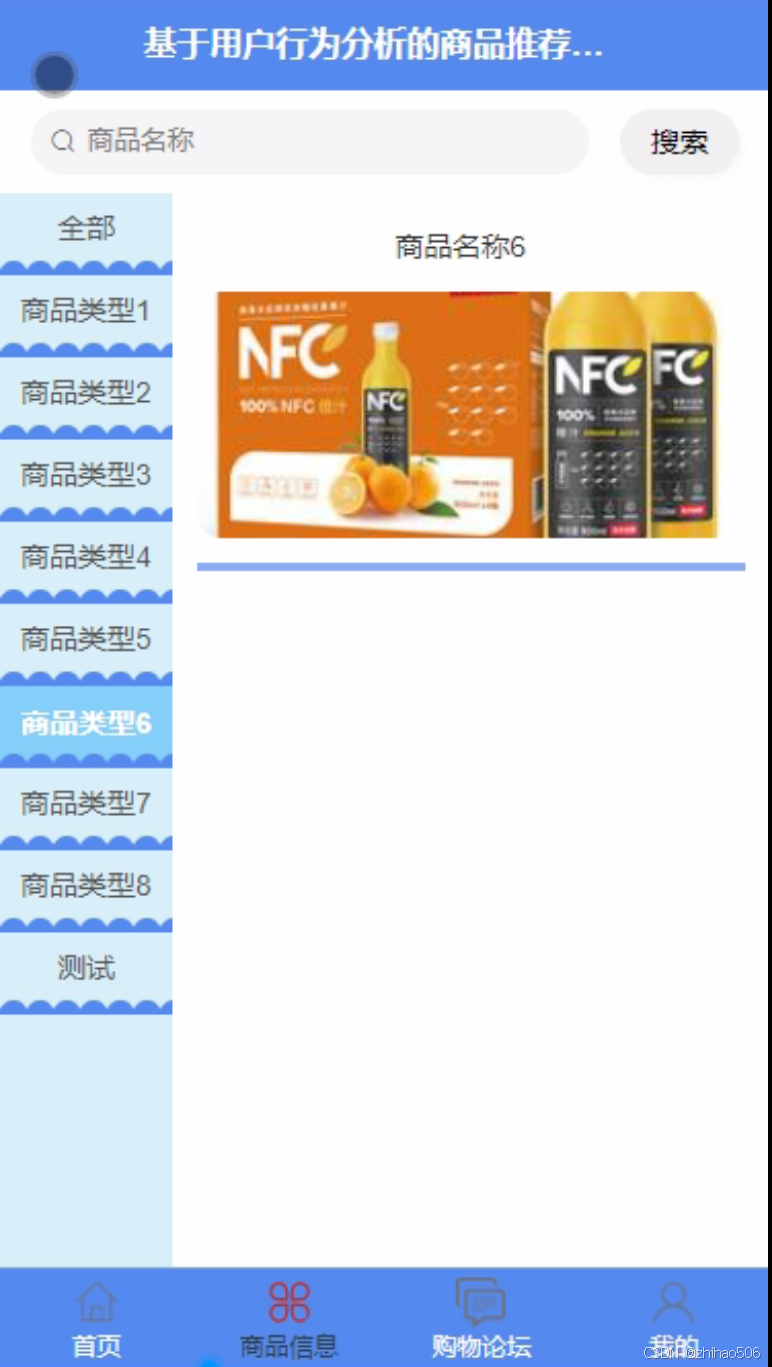基于pythonflask框架的基于用户行为分析的商品推荐系统appapp前1(开题程序论文) 计算机毕设基于python的app用户行为分析系统 Csdn博客