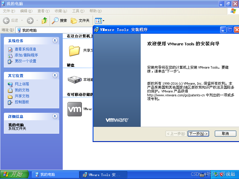 Vmware安装虚拟机：windows xp安装_vmware安装xp-CSDN博客