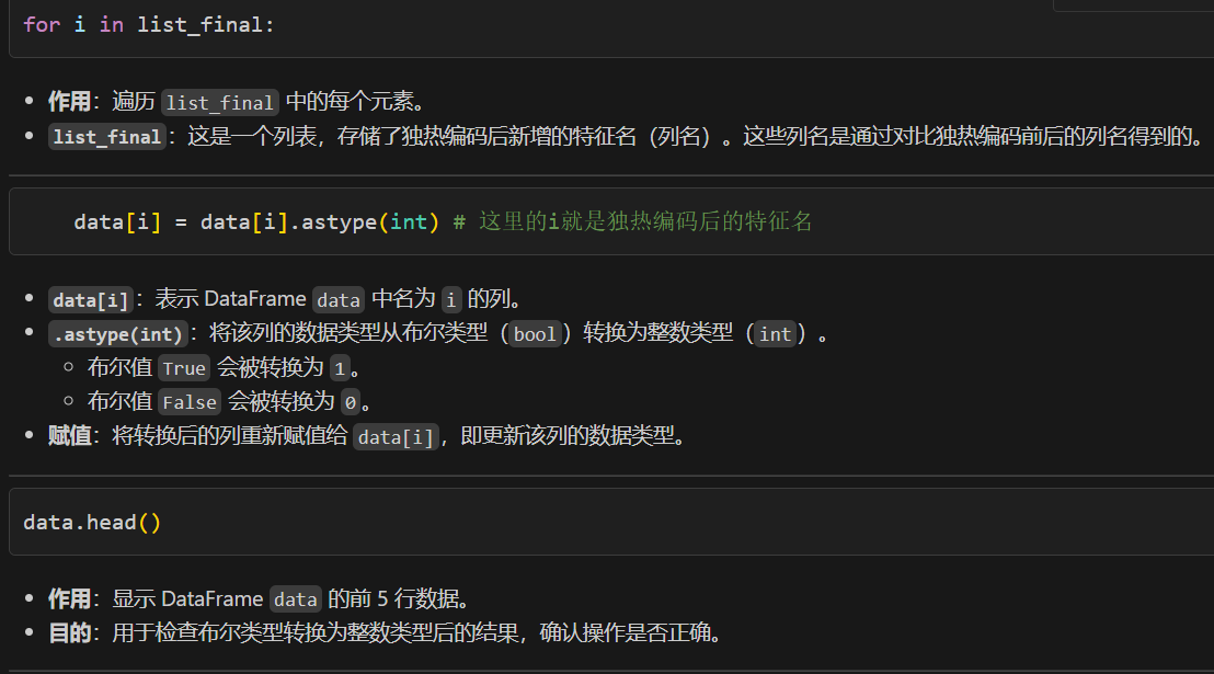 Python Day 7 学习-CSDN博客