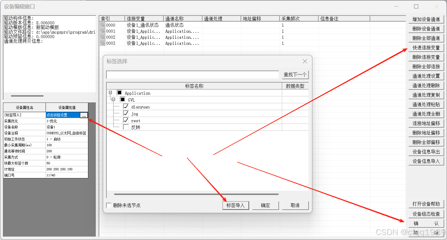 昆仑通态HMI复习_物联网.控件31.getseltext( )-CSDN博客