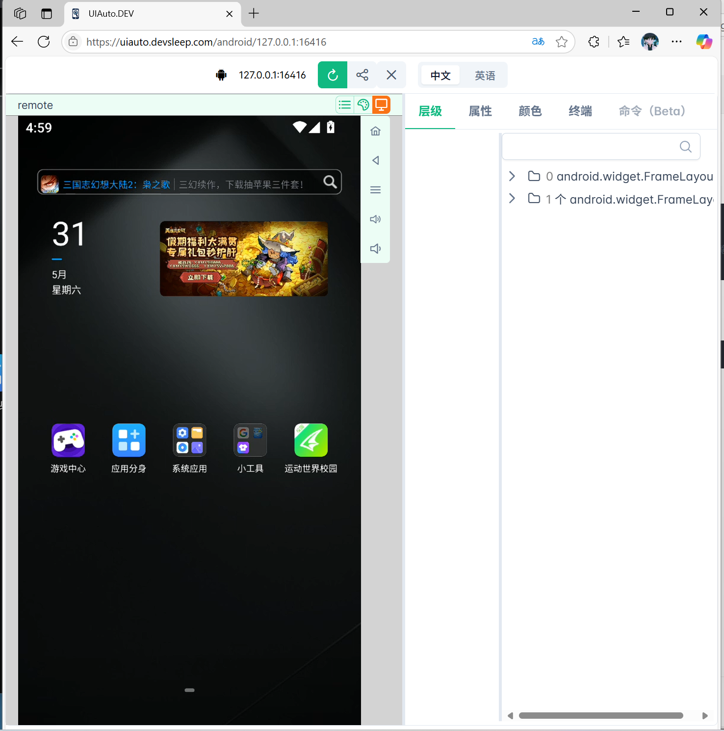 python自动化测试之Uiautomato2入门教程_uiautomator2教程-CSDN博客