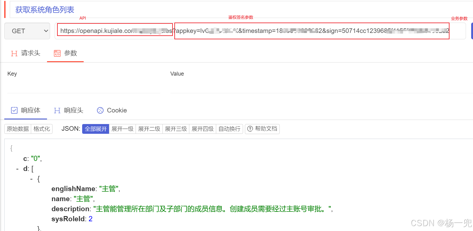 API测试记录_(timestamp + appsecret) 计算md5 值-CSDN博客