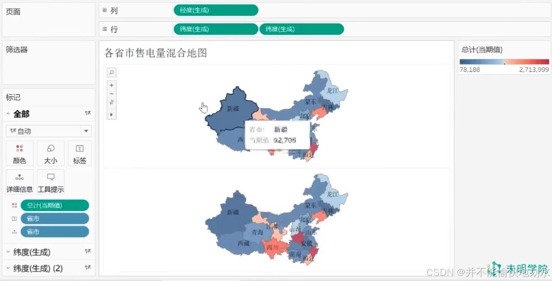 Tableau-Day6-CSDN博客