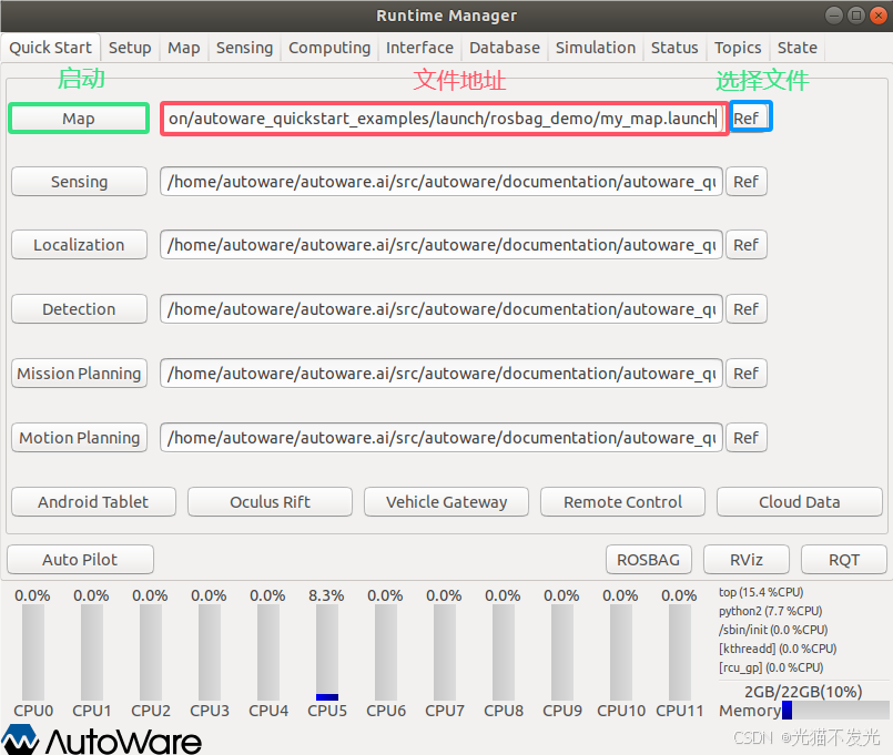 autoware.ai（1）安装与使用_autoware.ai安装-CSDN博客