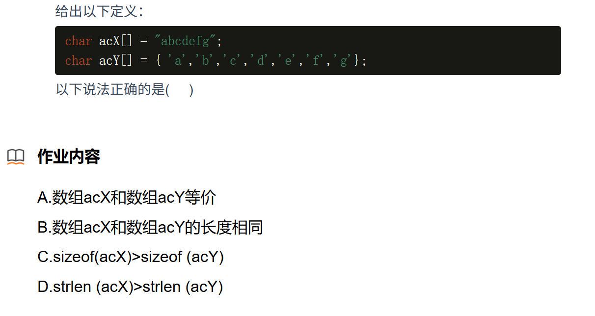 sizeof与strlen的易错点-CSDN博客
