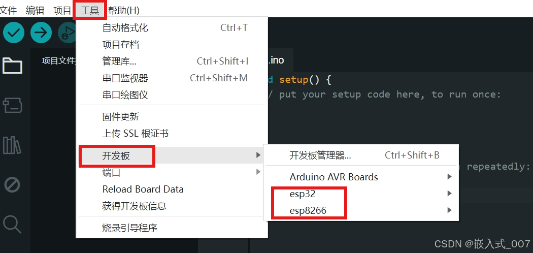 Arduino开发学习 软件下载及设置arduino编程软件介绍 Csdn博客