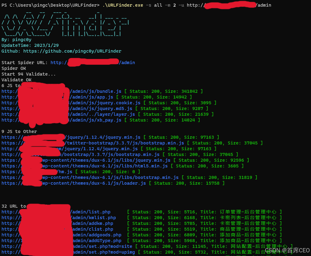 js之敏感信息扫描工具-CSDN博客