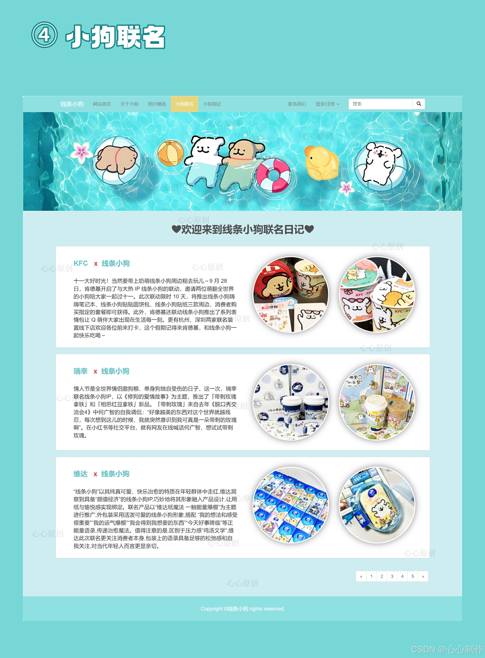 Bootstrap框架网页模板html期末大作业响应式网页设计成品前端源码可爱个人博客主题(含源码)bootstrap期末大作业源码 Csdn博客