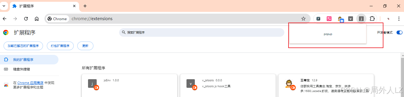 vue3+antd+sass+crxjs搭建项目编写chrome插件，支持热更新_chrome插件使用antdv组件-CSDN博客
