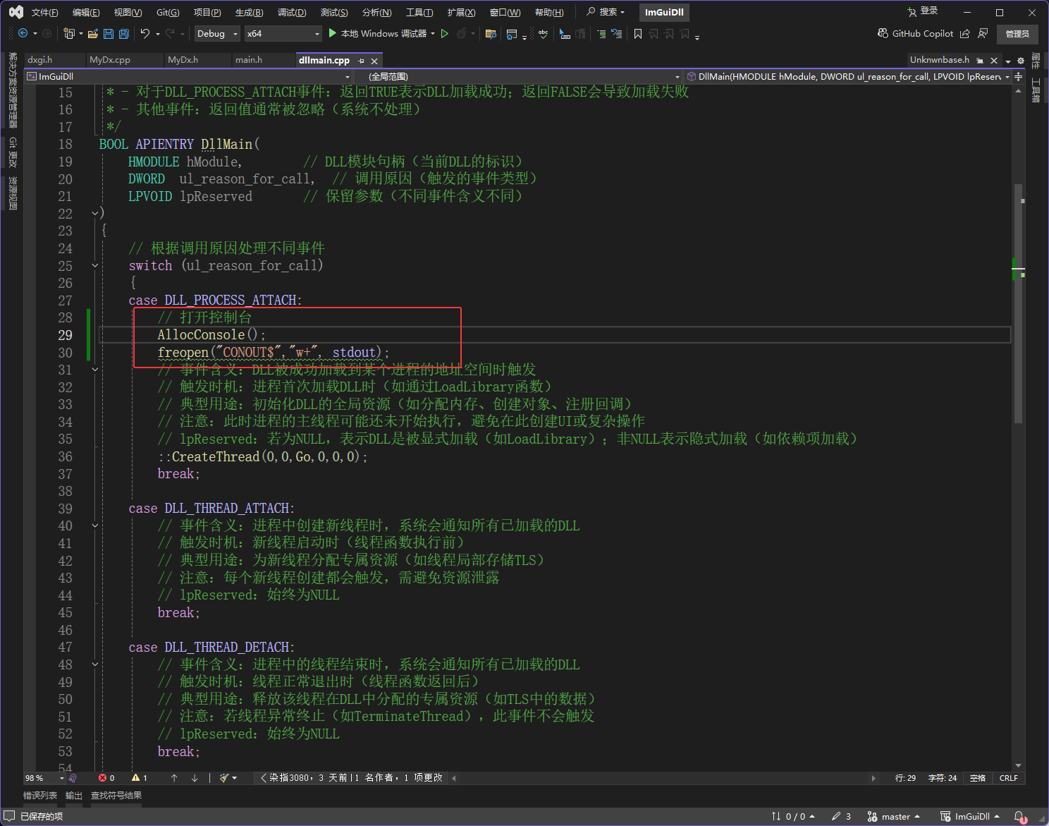 15.ImGui-DX11虚表hook（二）-实现hook虚表dx11_dx11 hook-CSDN博客