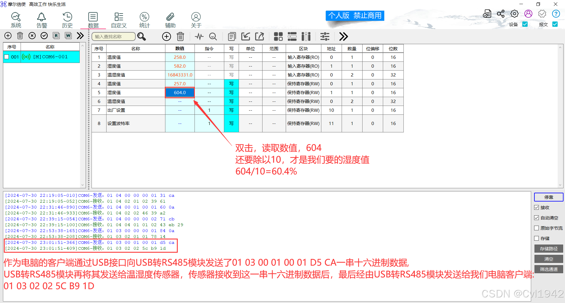 MThings、串口调试助手、Python与RS485温湿度传感器进行ModbusRTU通信-CSDN博客