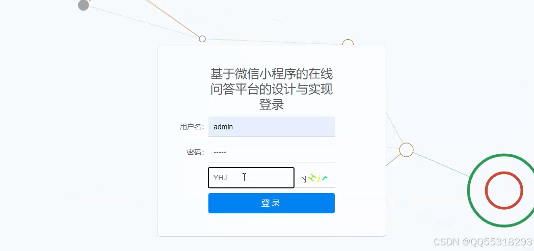 基于springbootvue微信小程序uniapp的在线问答平台的设计与实现源码论文ppt部署文档教程等 Csdn博客