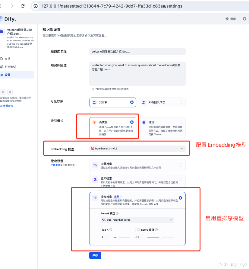 使用Dify+Xinference构建RAG知识库_dify xinference-CSDN博客