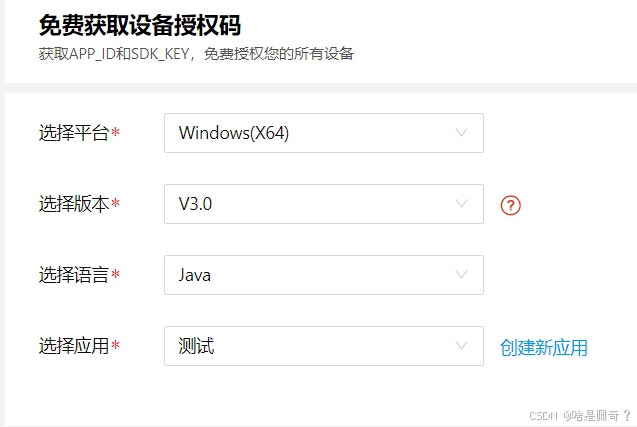 Java 虹软实现人脸识别功能_虹软人脸识别-CSDN博客