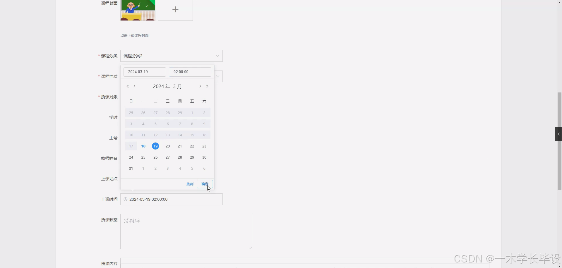 Python毕设基于java的教室管理系统的设计与实现程序论文 Csdn博客
