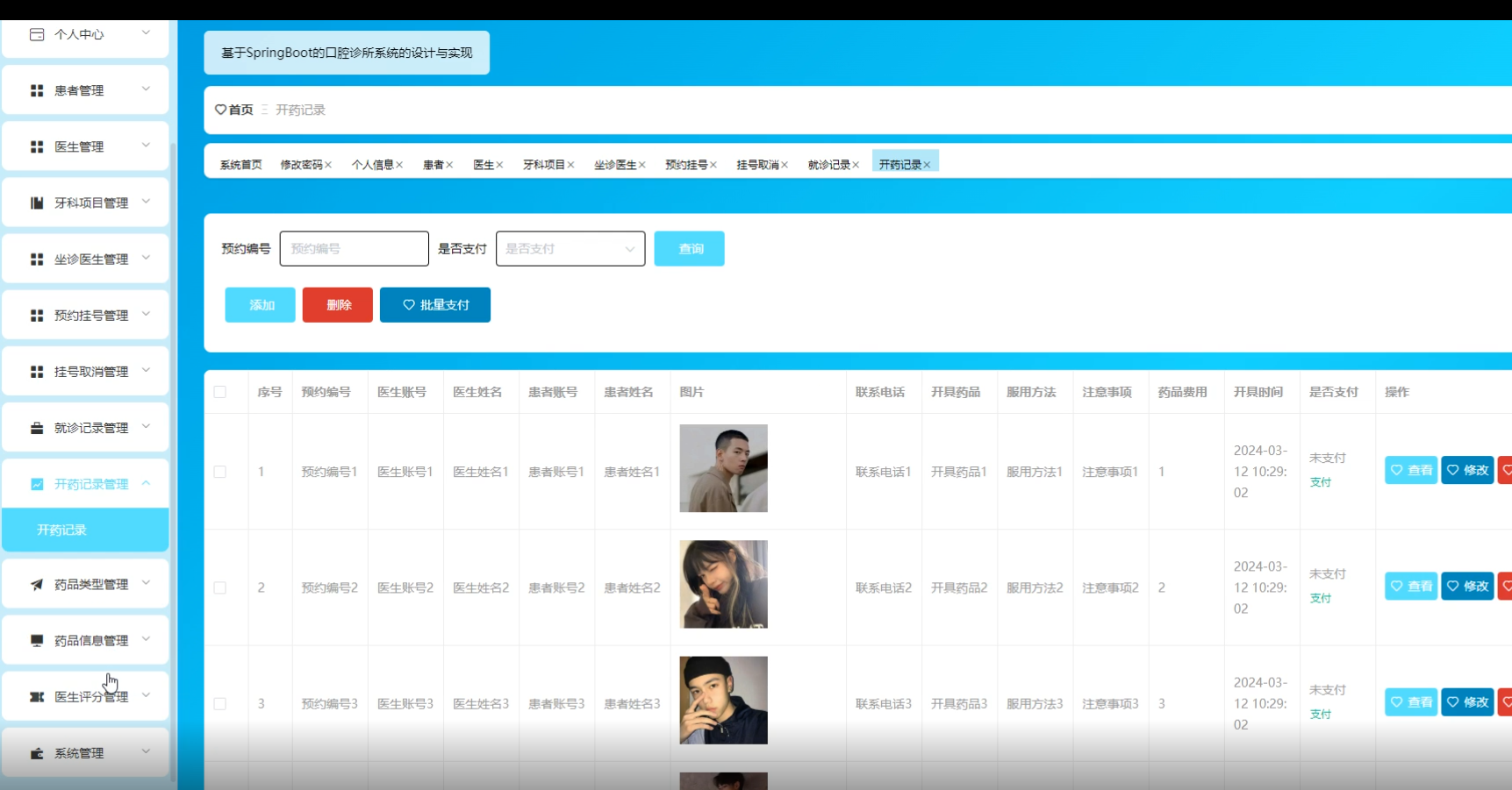 基于数据可视化springbootvue的牙科口腔诊所管理系统设计和实现源码论文部署讲解等 Csdn博客
