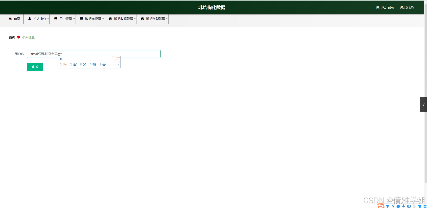 Java计算机毕业设计非结构化数据（开题程序论文） Csdn博客