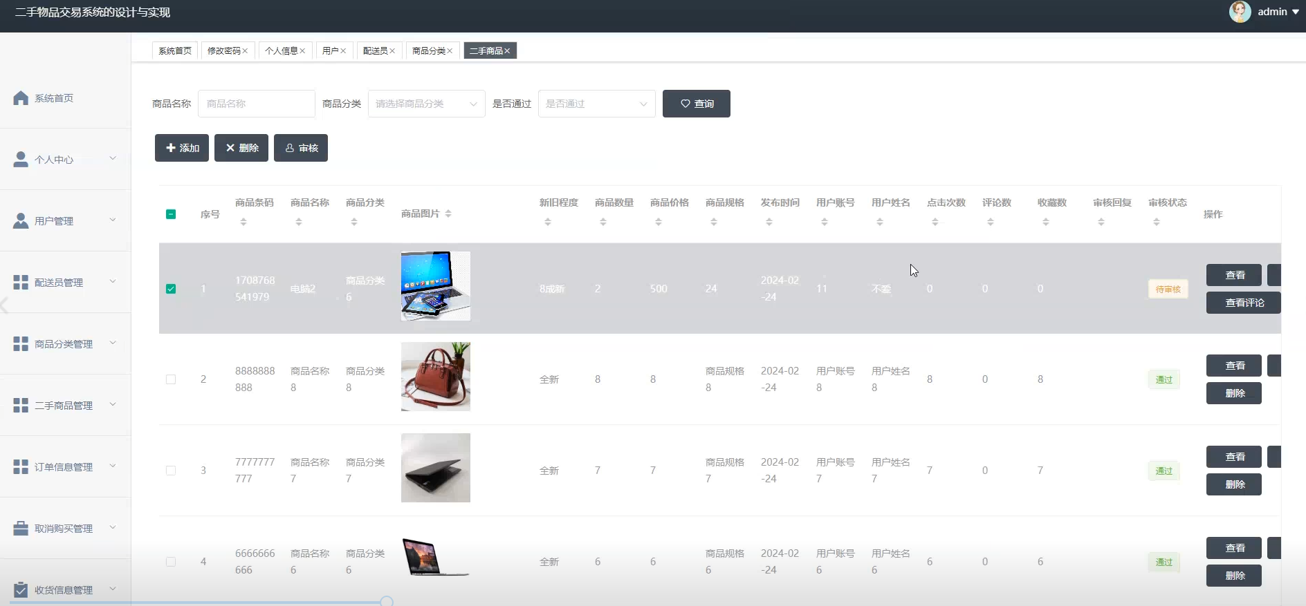 基于数据可视化springbootvue的校园闲置物品交易系统设计和实现源码论文部署讲解等 Csdn博客