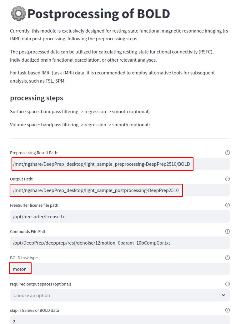 【DeepPrep从入门到入土】第二章 详细使用教程(MRI数据预处理,Freesurfer,FSL,AFNI,spm）-CSDN博客